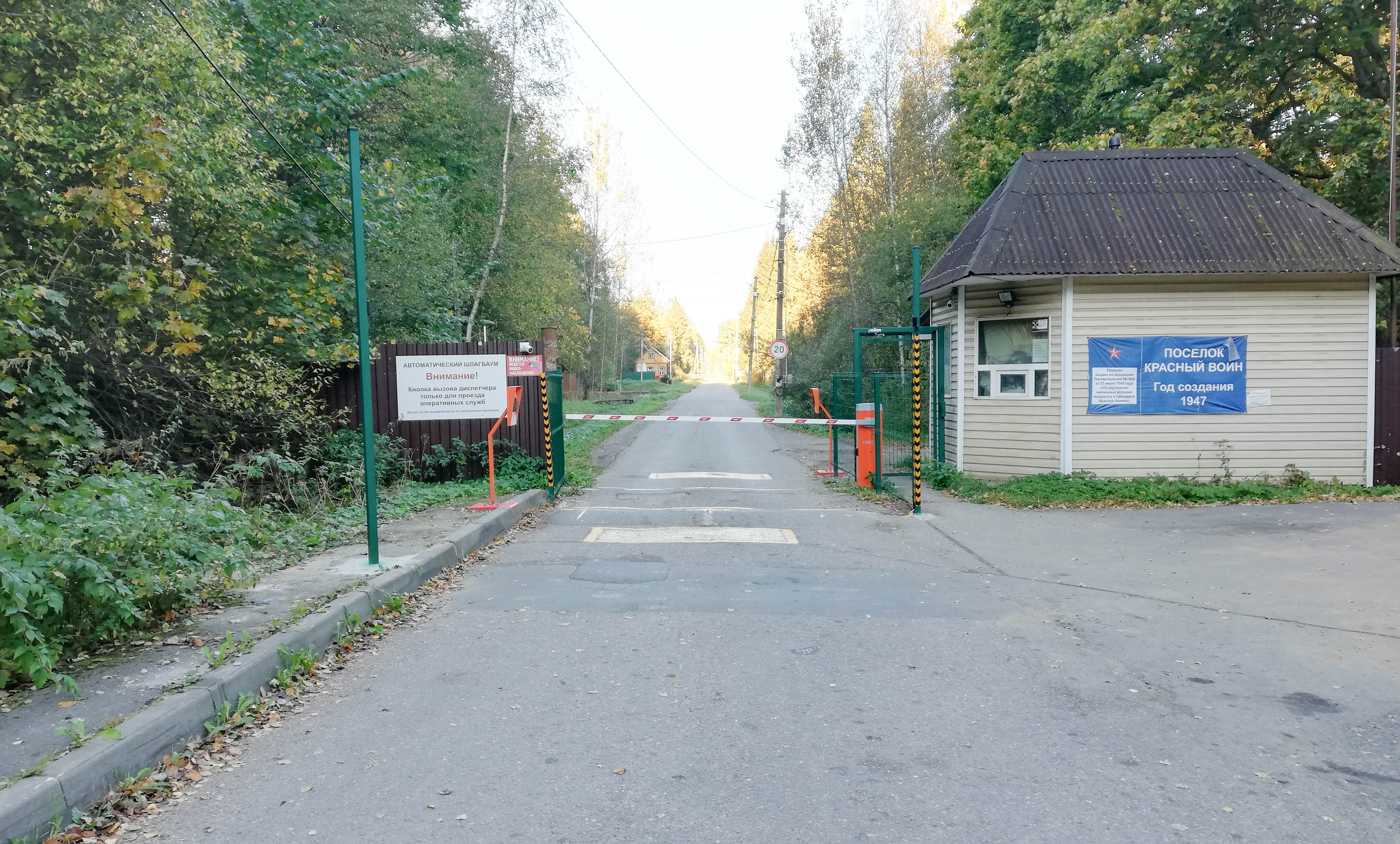 Krasny Voin