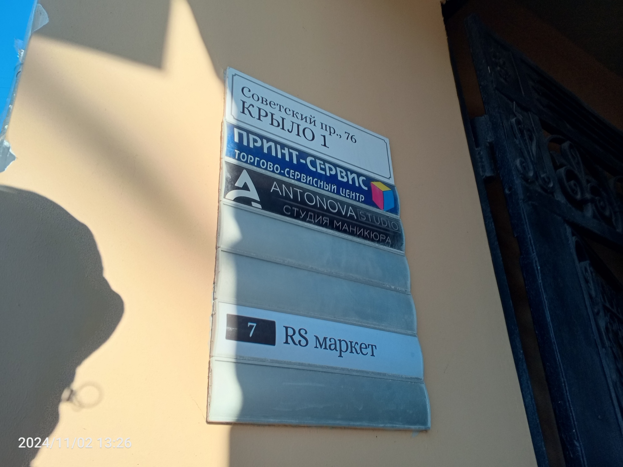 RS Market - Череповец