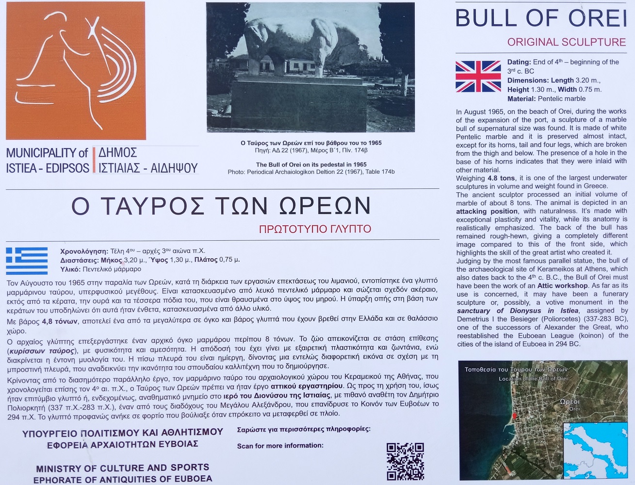 Bull of Orei - Oreoi