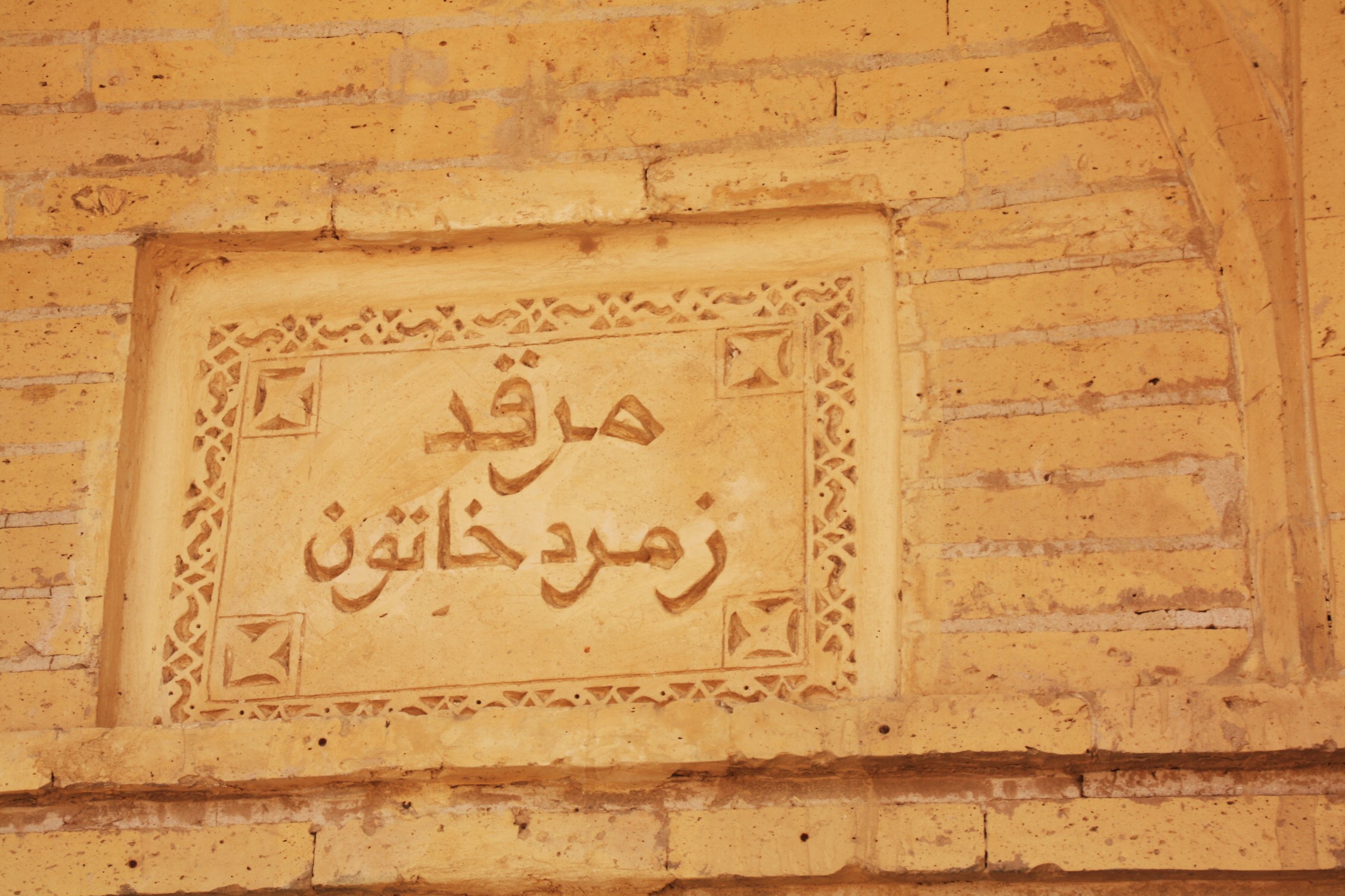 Grabmal Sayyida Samarda Khatun - Bagdad