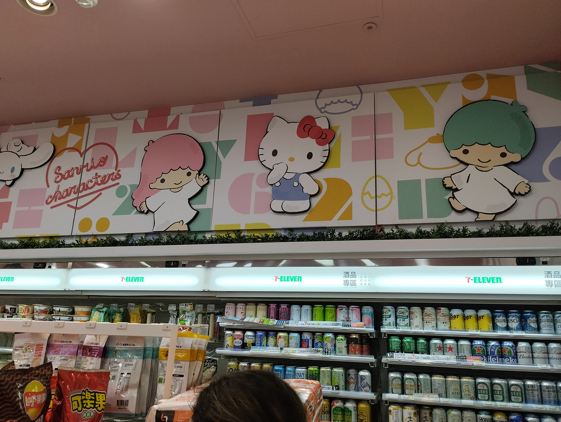 7-Eleven - Taipei