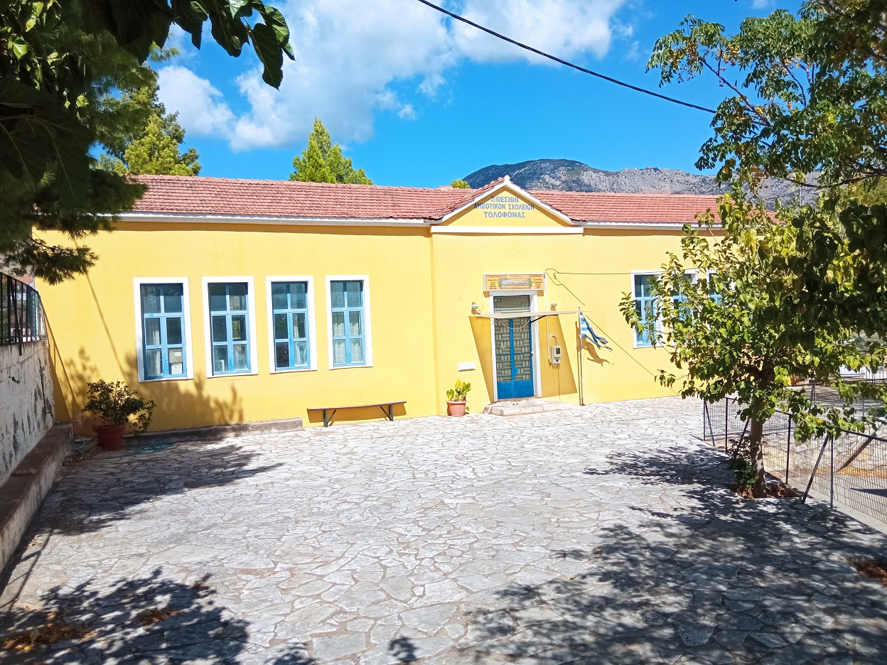 Σχολειο - Τολοφώνας