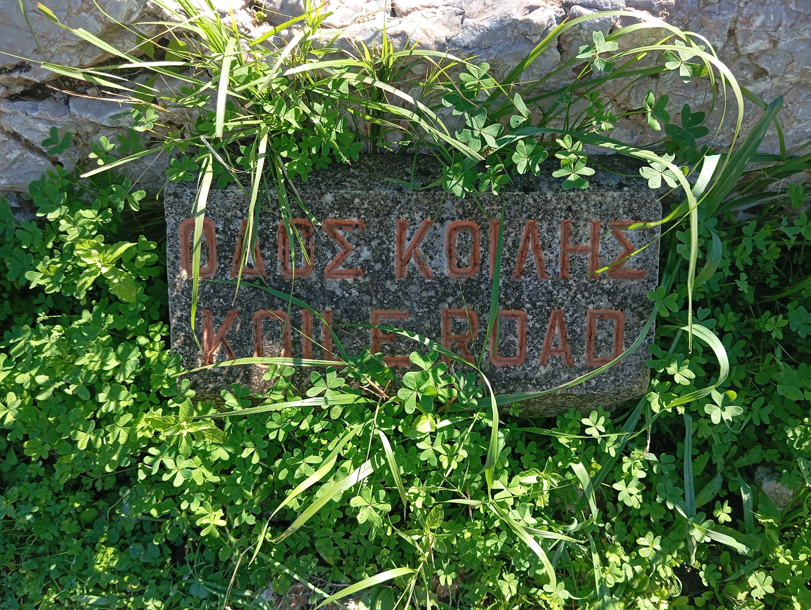 Koile Road Stone Mark - Athens