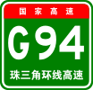 G94 Pearl River Delta Ring Expressway