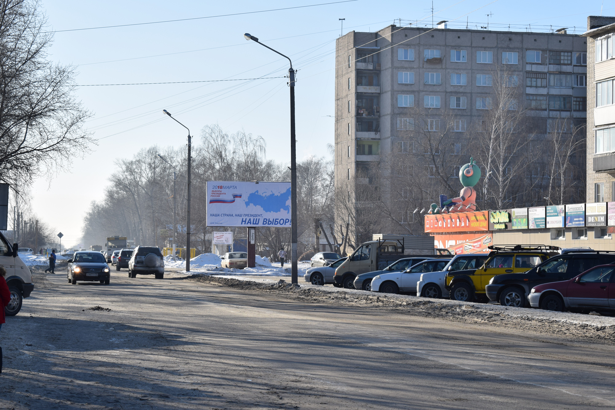 Novosibirskaya ulitsa