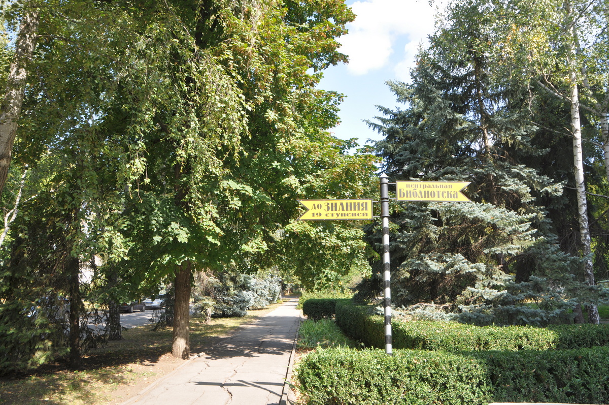 Pushkin street - Bender