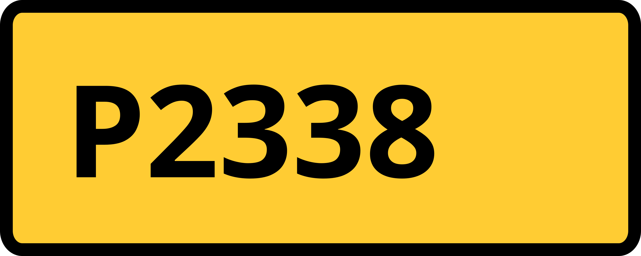 Р 2338